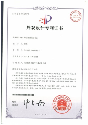 bms Medicaltech Leading By Innovation_Sterile Tube Welder;Blood ...